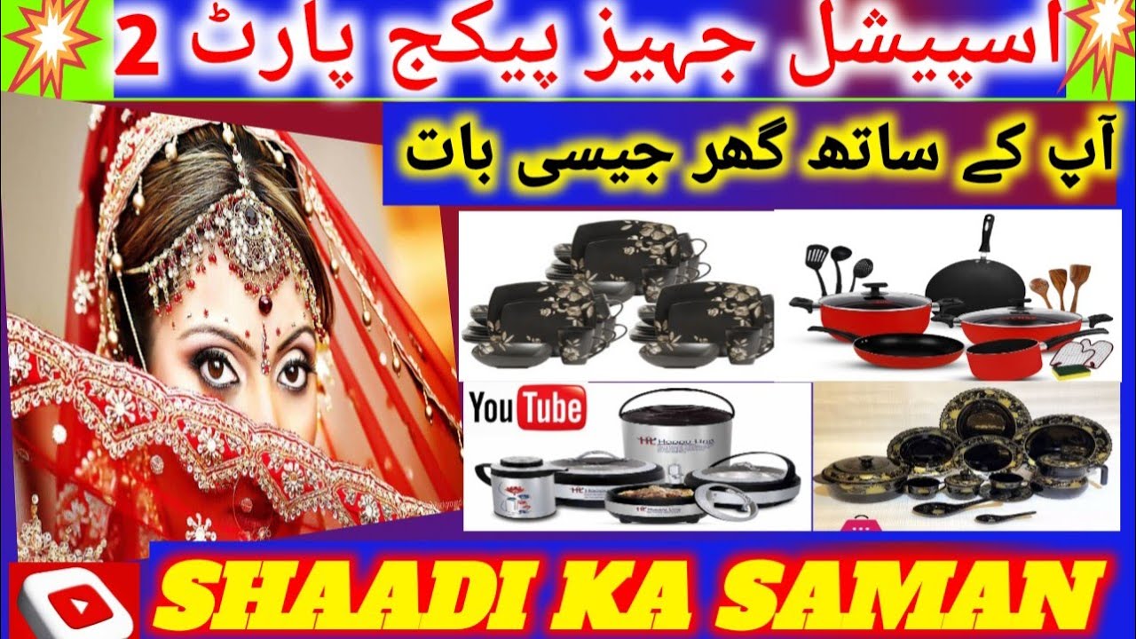 JAHEZ PACKAGE 2024 ! JAHEZ KA SAMAN ! SPECIAL JAHEZ PACKAGE PART 2 💕 ...