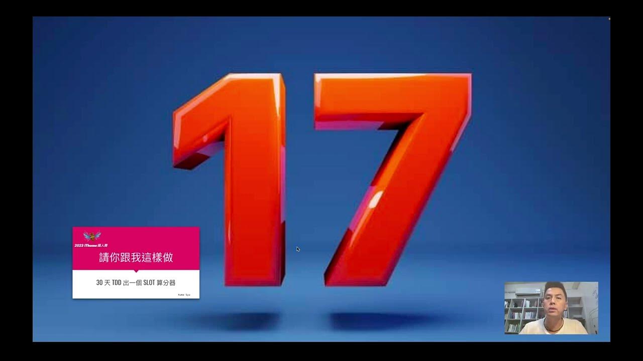 Ithome 鐵人賽 2023:『請你跟我這樣做』 30 天 Tdd 出一個 Slot 算分器 系列 Day 17 大步重構出 單一