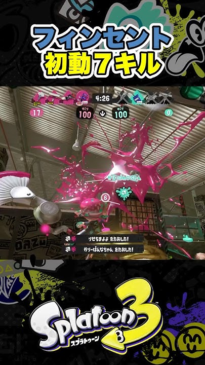 強くて立派なおフィンフィン【Splatoon3】#スプラトゥーン3 #スプラ #スプラ3 #splatoon3 #shorts #フィンセント - YouTube