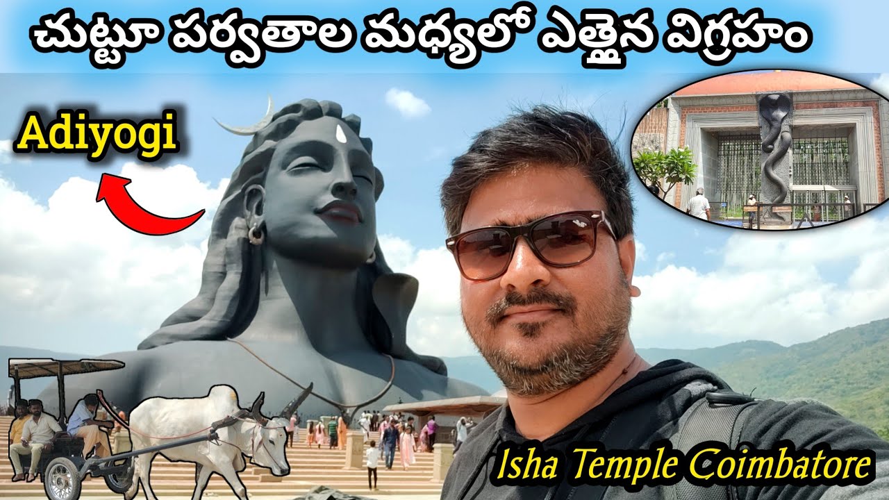 Adiyogi - The first Yogi | Isha Temple | Isha foundation Coimbatore ...