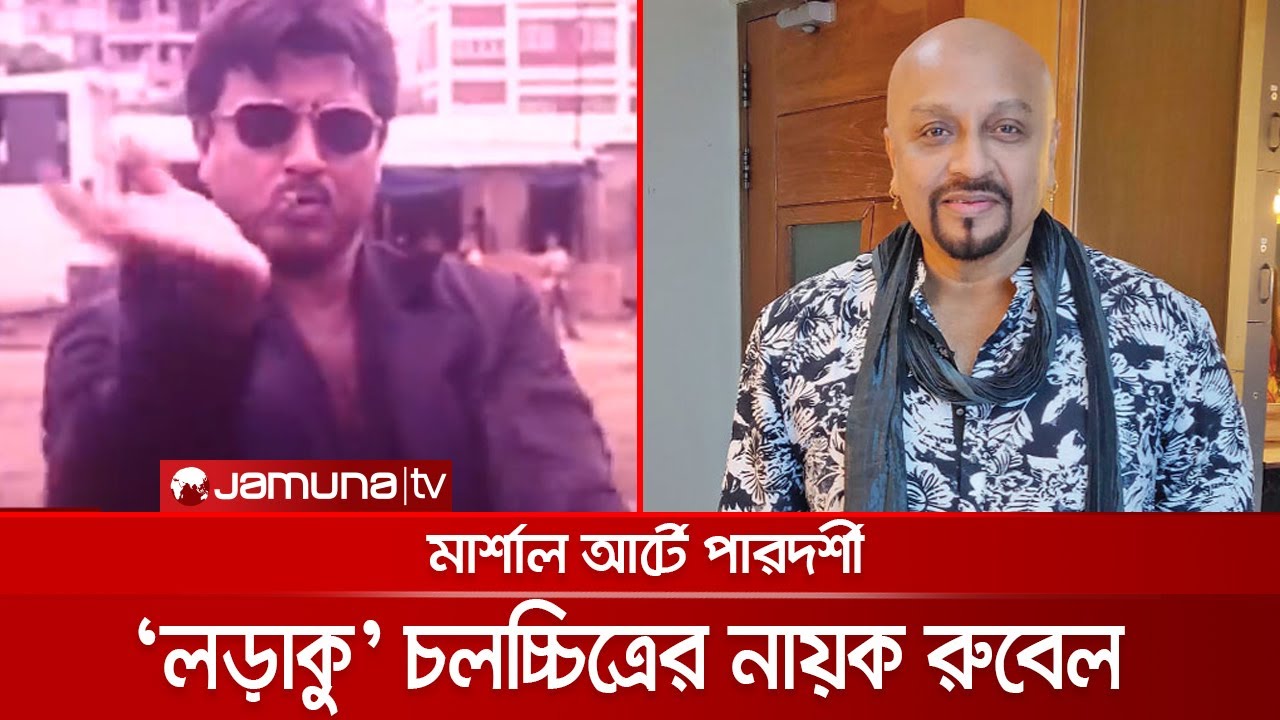 ঢাকাই সিনেমার ‘লড়াকু’ নায়ক রুবেল, ফাইটিং দিয়ে জাত চিনিয়েছেন নিজের ...