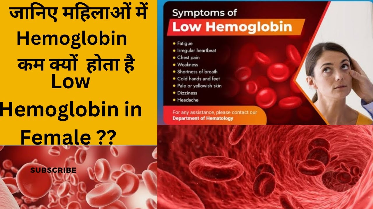 hemoglobin kitna hona chahiye ll hemoglobin male vs female ll ...