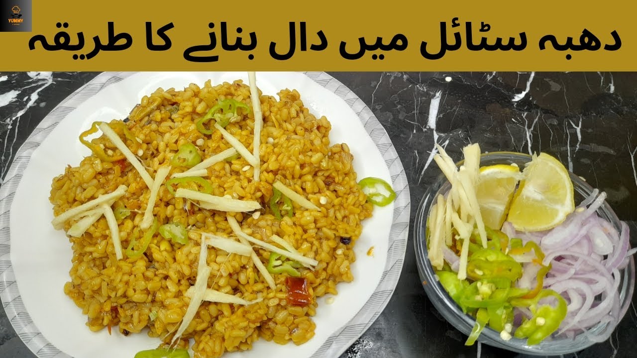 Daal Recipes Daal Mash Recipe Pakistani دال بنانے کا طریقہ Youtube