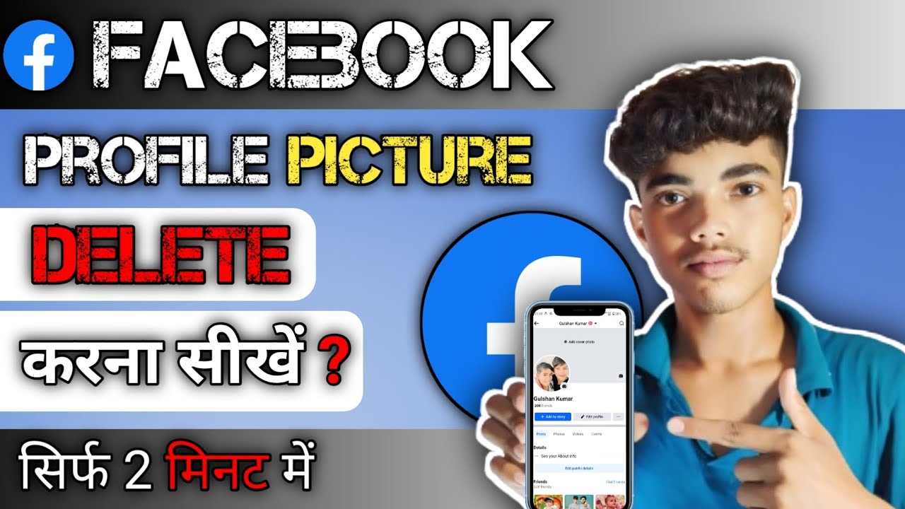 facebook profile picture delete kaise kare | how to delete profile ...