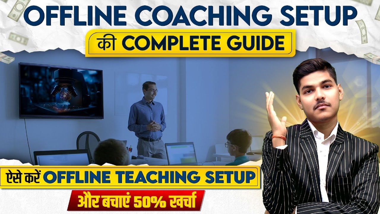 Offline Coaching Setup 2025 | Offline Coaching Setup Cost | How to ...