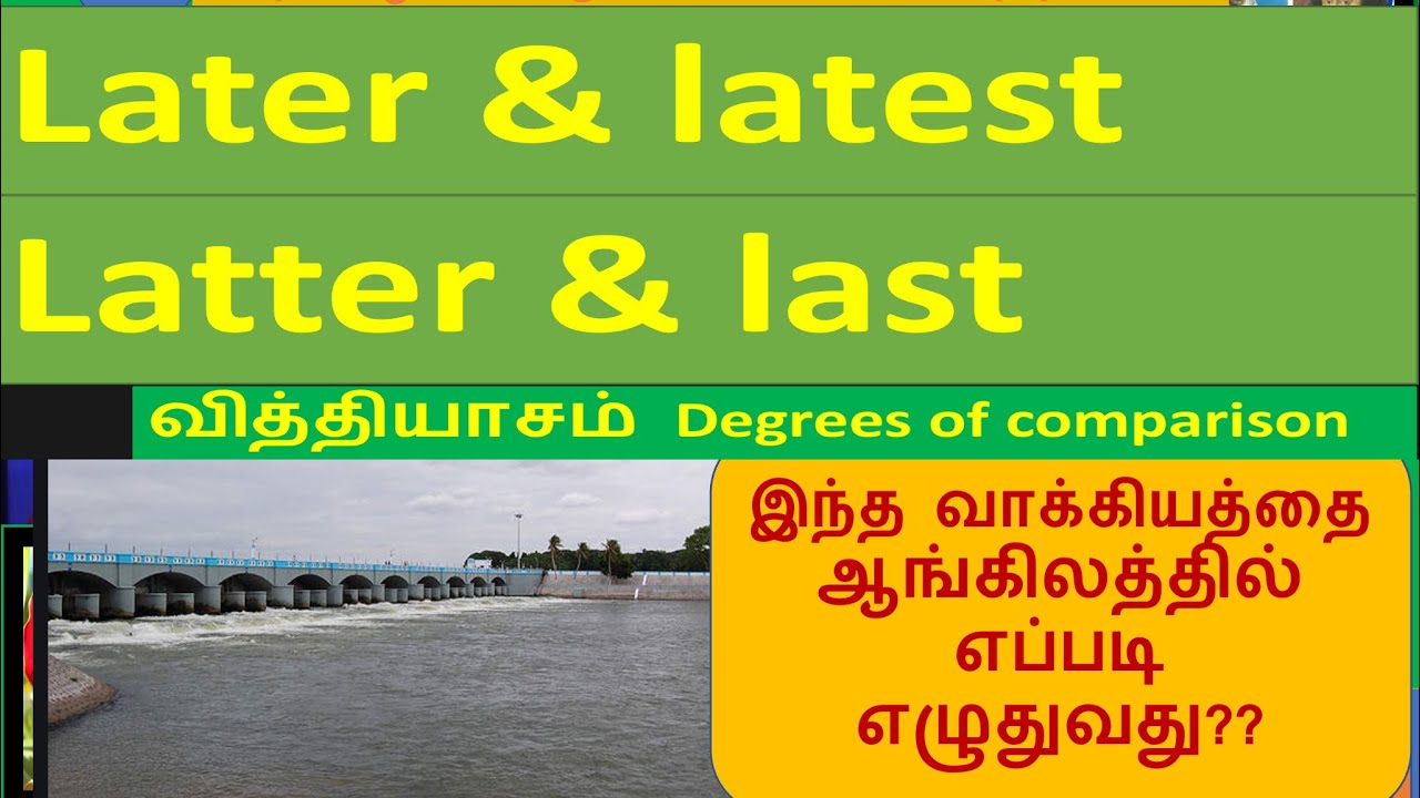 Later and latest & latter and last difference #adjective - YouTube