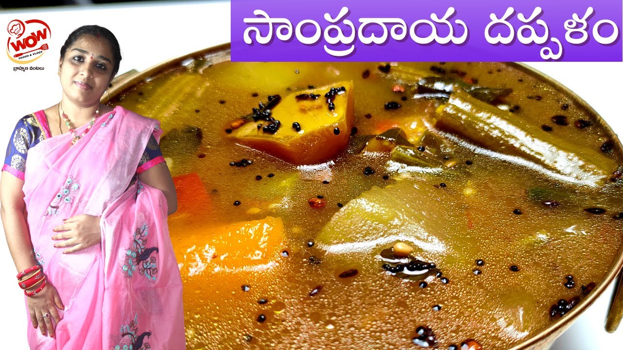 అసలైన దప్పళం | Dappalam By Aparna Kamesh | Authentic Dappalam | WFAV ...