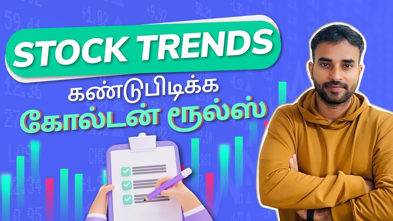 Stock Trends கண்டறிய பல்வேறு வழிகள் | How to spot stock trends in Tamil ...
