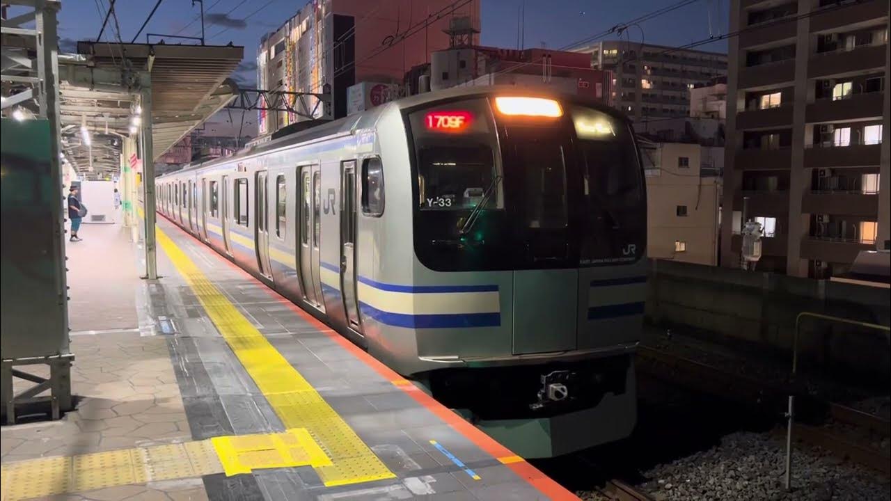 E217系クラY-33編成+クラY-145編成市川発車 - YouTube