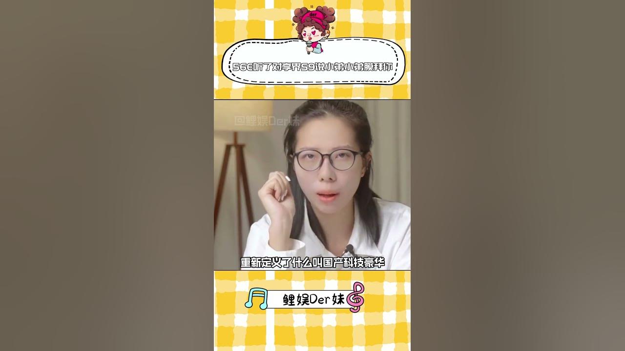 56E聽了狂擦汗#享界S9#享界S9我說了算 - YouTube