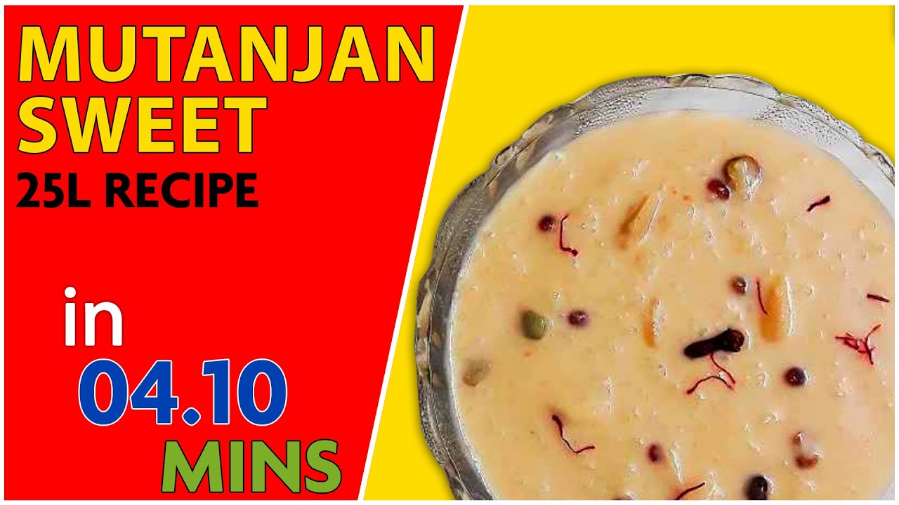 Mutanjan Recipe | Easy Dessert Recipe | How To Make RICE KHEER | 25L ...