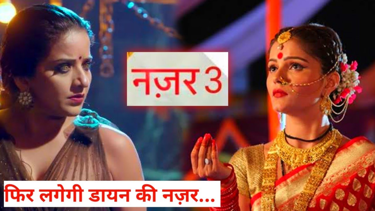 Nazar Season 3 Star Cast - Star Plus - Mohana Piya Ansh - नजर - YouTube