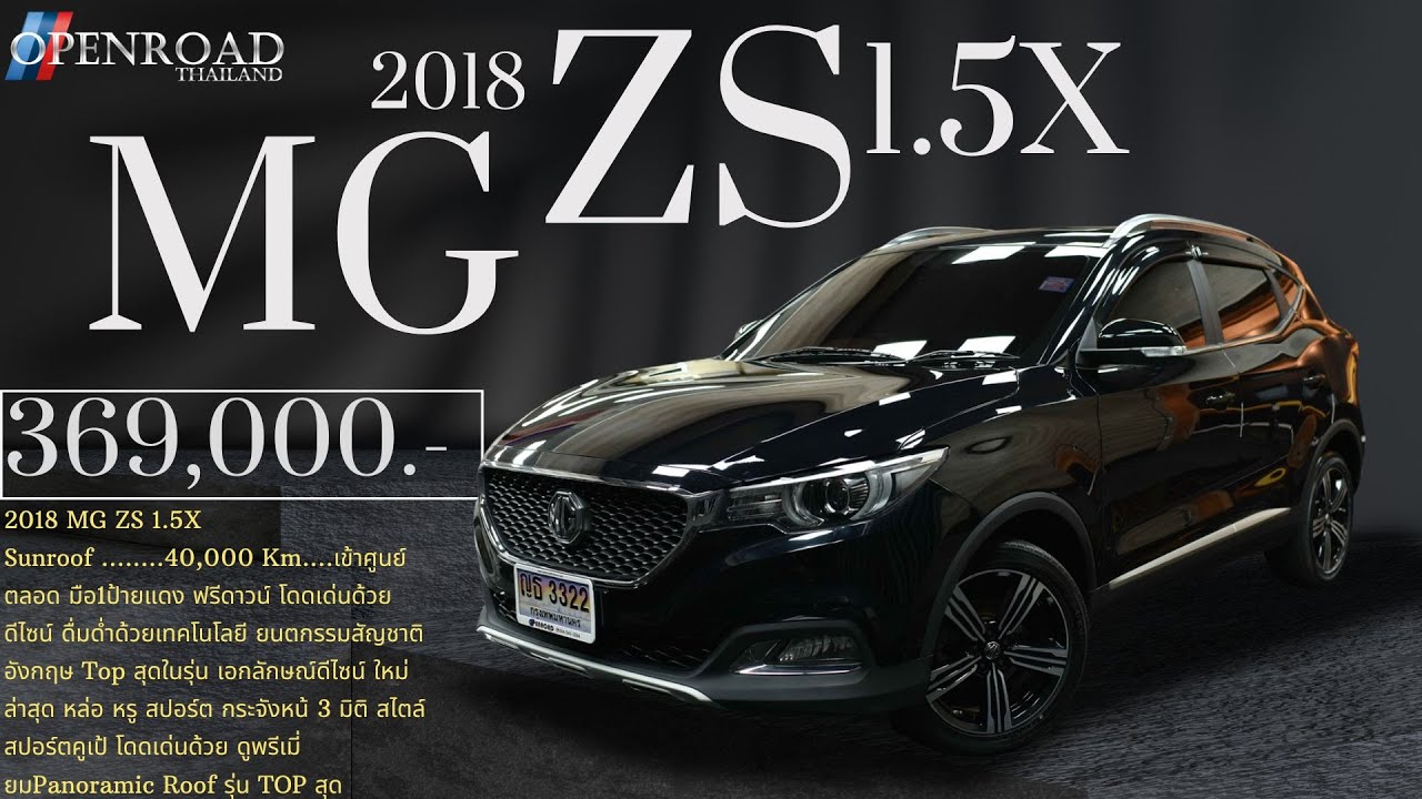 2018 MG ZS 1.5X Sunroof - YouTube