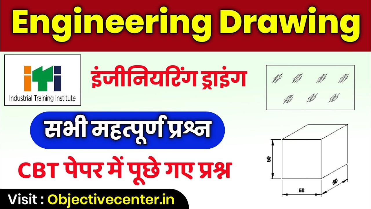ITI Engineering Drawing Question 💯 ITI Engineering Drawing 1st Year ITI ...