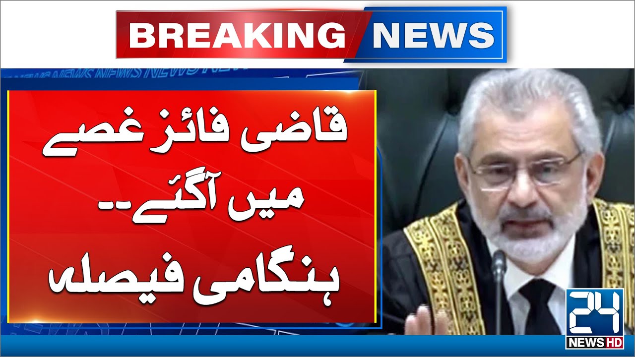 Qazi Faez Esa Got Angry During Hearing - Big Decision Announced - 24 ...