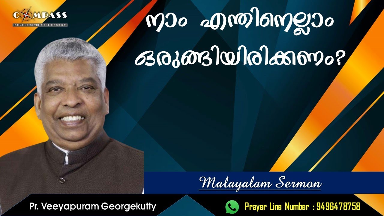 നാം എന്തിനെല്ലാം ഒരുങ്ങിയിരിക്കണം | Pr.Veeyapuram Georgekutty ...