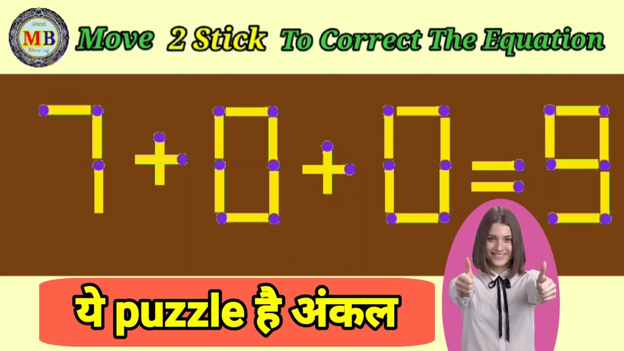 matchstick puzzle | puzzle | puzzle game | maths puzzle | maths puzzles ...