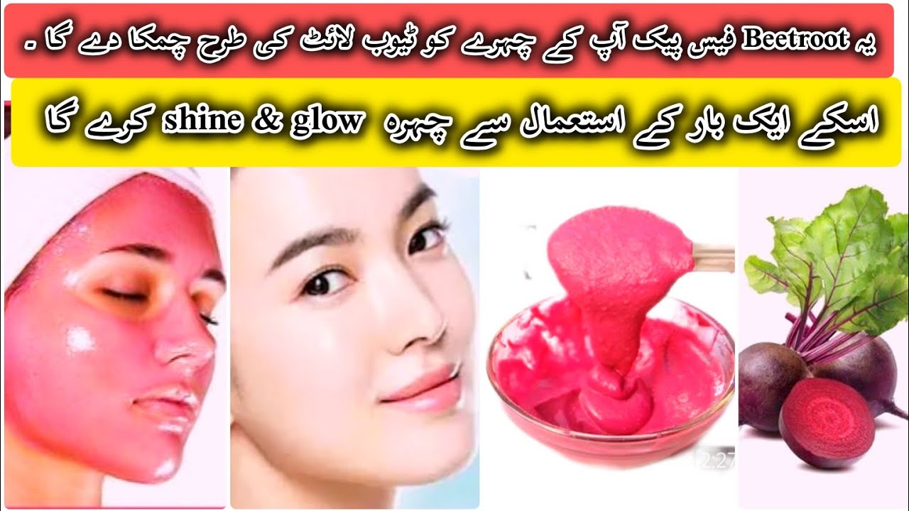 BEETROOT FACE PACK FOR WHITENING & GLOWING /Permanent skin Whitening ...