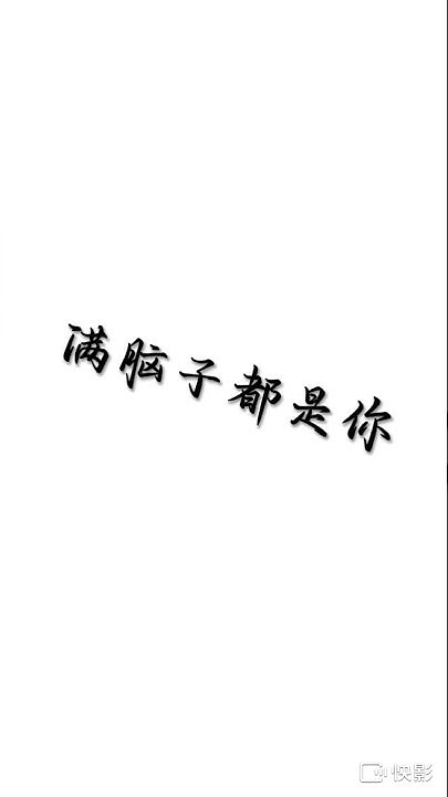 ｛满脑子都是你．可是怎么办呢 ？｝ 流量已失踪 Youtube