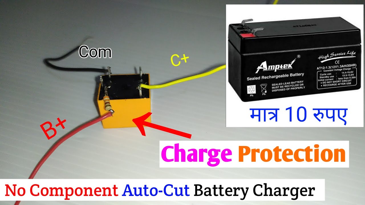 HOW TO MAKE AUTOMATIC BATTERY CHARGER USING RELAY ONLY - YouTube
