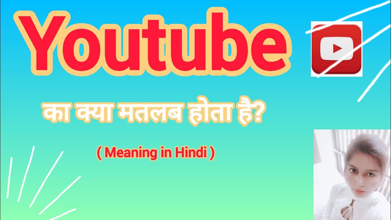 youtube-meaning-in-hindi-youtube-ko-hindi-m-kya-khte-h-youtube-ka-matlb