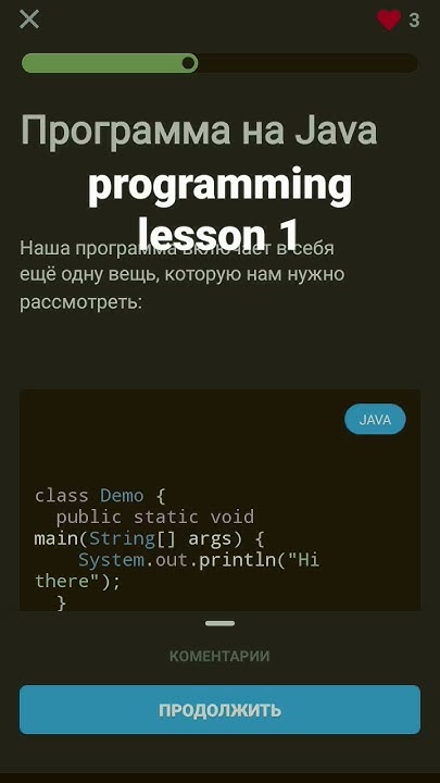 programming lesson 1, application SoloLearn #programming - YouTube