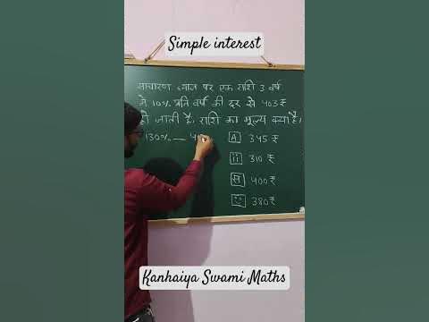 simple interest trick by Kanhaiya Swami Maths #simpleinterest #mathtricks - YouTube
