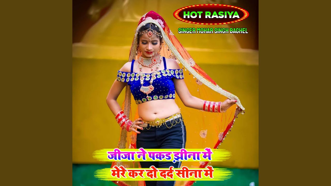 Jija ne pakad jhina m mere kardo dard Seena m - YouTube