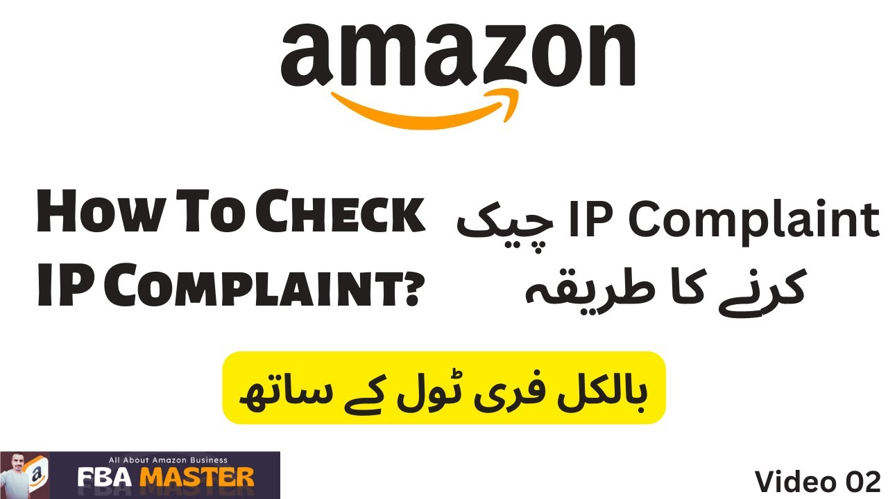 How TO Check Amazon IP Complain In Online Arbitrage | FBA Tools | FBA ...