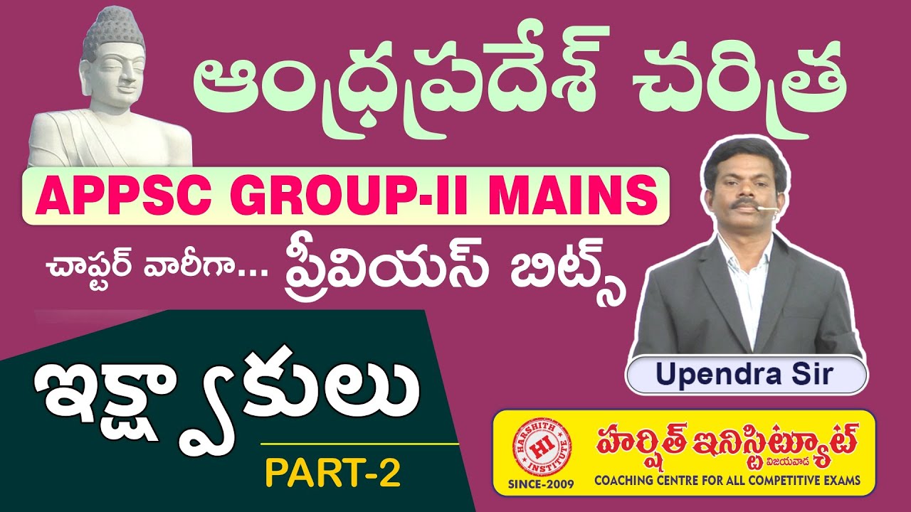 APPSC GROUP - II MAINS | AP HISTORY PREVIOUS BITS | IKSHWAKUS ...