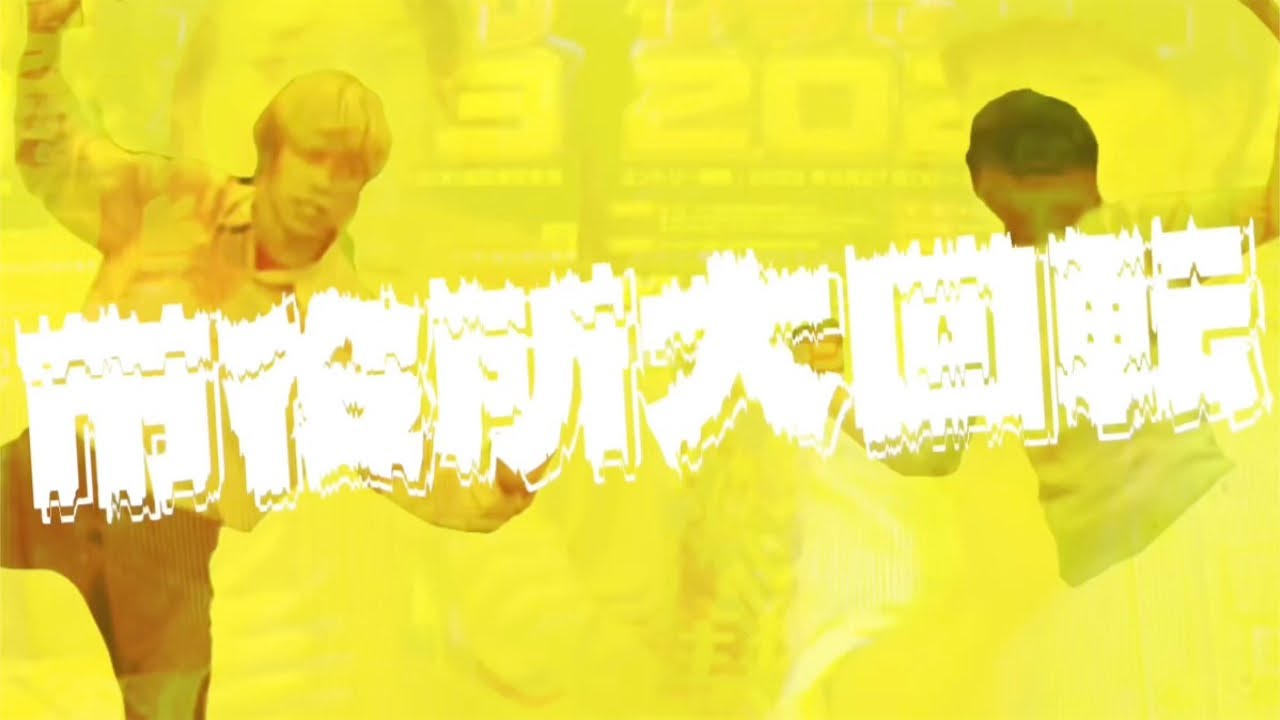 【合作単品】FU-SU-YA Disco - YouTube