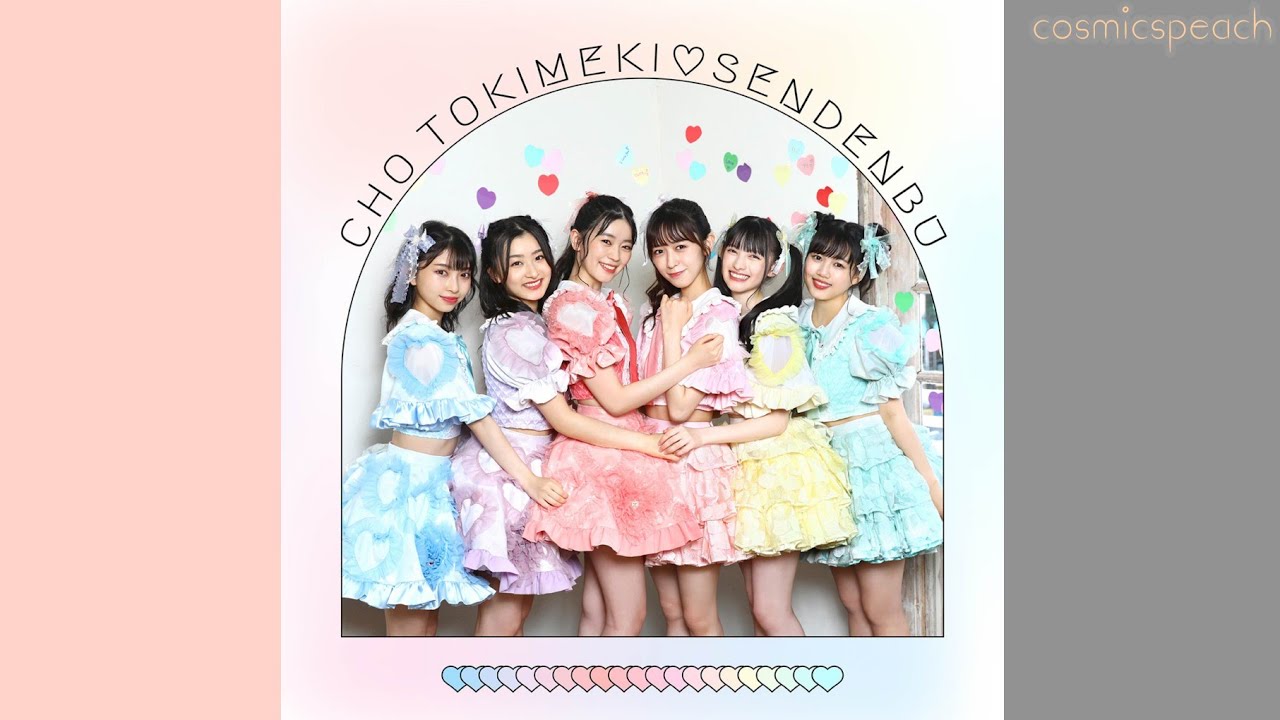 Short Introduction to CHO TOKIMEKI♡SENDENBU (超ときめき♡宣伝部) - YouTube