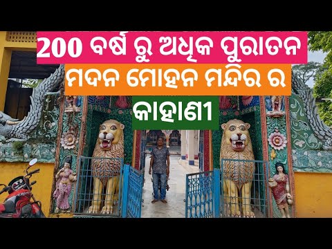 story of madan Mohan temple!!balakati!! best temple!! best temple ...