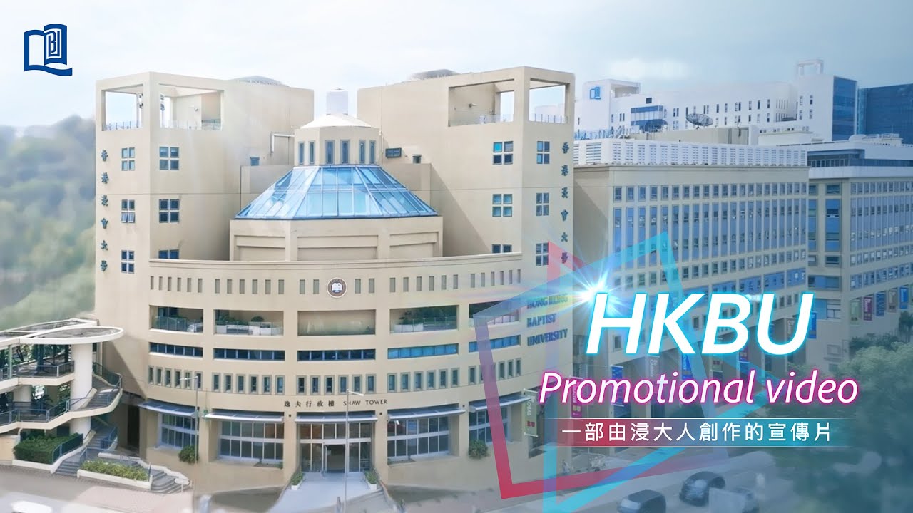 HKBU Promotional Video | 一部由浸大人創作的宣傳片 - YouTube