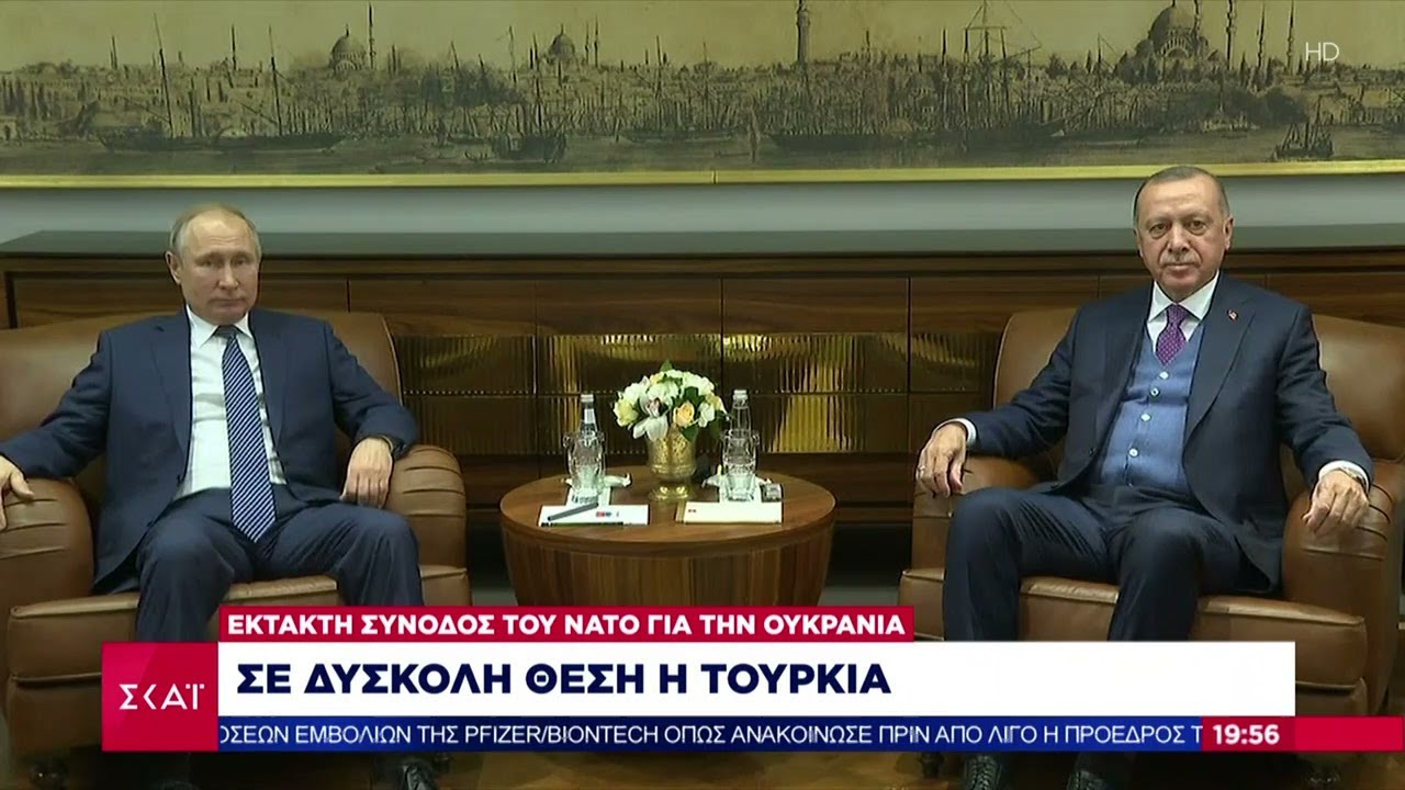 Έκτατη Σύνοδος του ΝΑΤΟ για την Ουκρανία: Σε δύσκολη θέση η Τουρκία ...