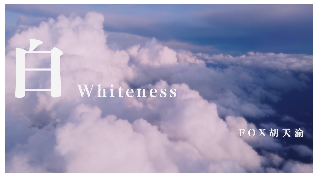 「白Whiteness」Lyric Video - YouTube