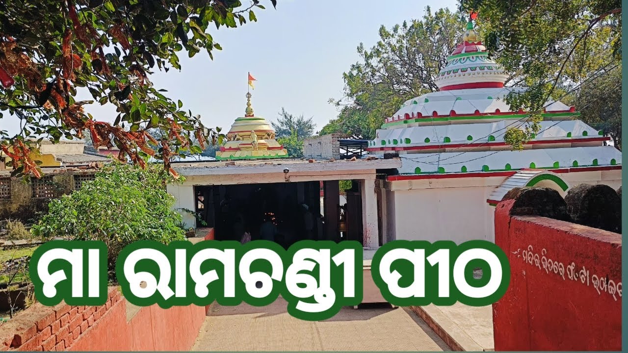 MAA RAMCHANDI TEMPLE#PURI - YouTube