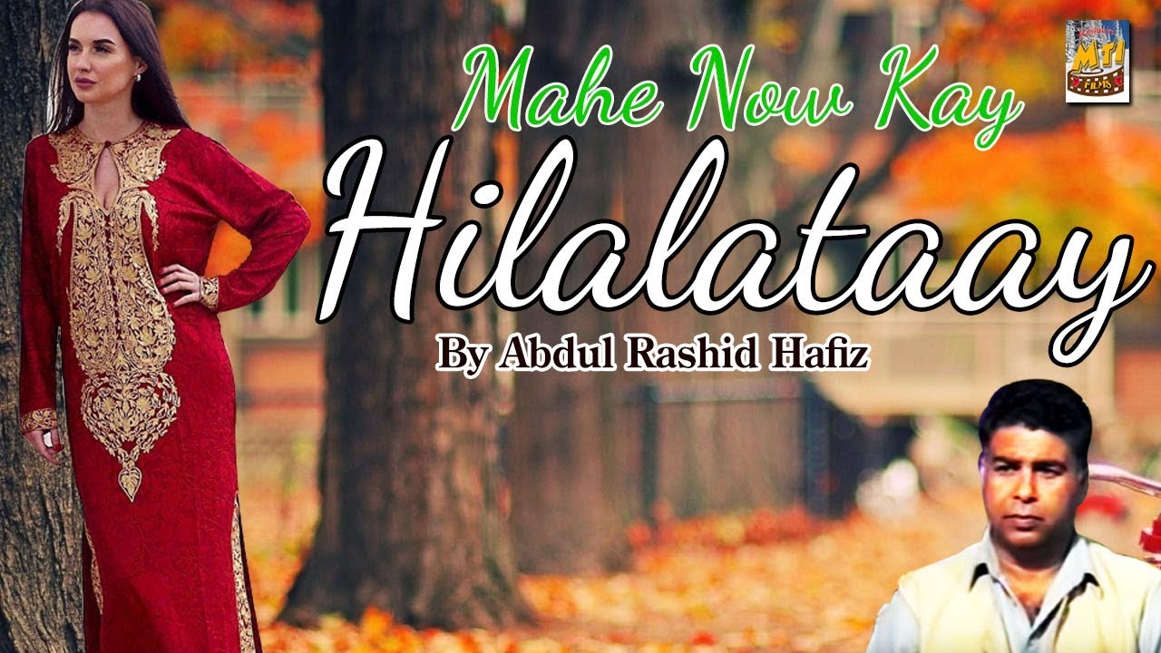 Qawwali Hits Song - Mahe Now Kay Hilalataay - Lyrics: Samad Mir Saib ...