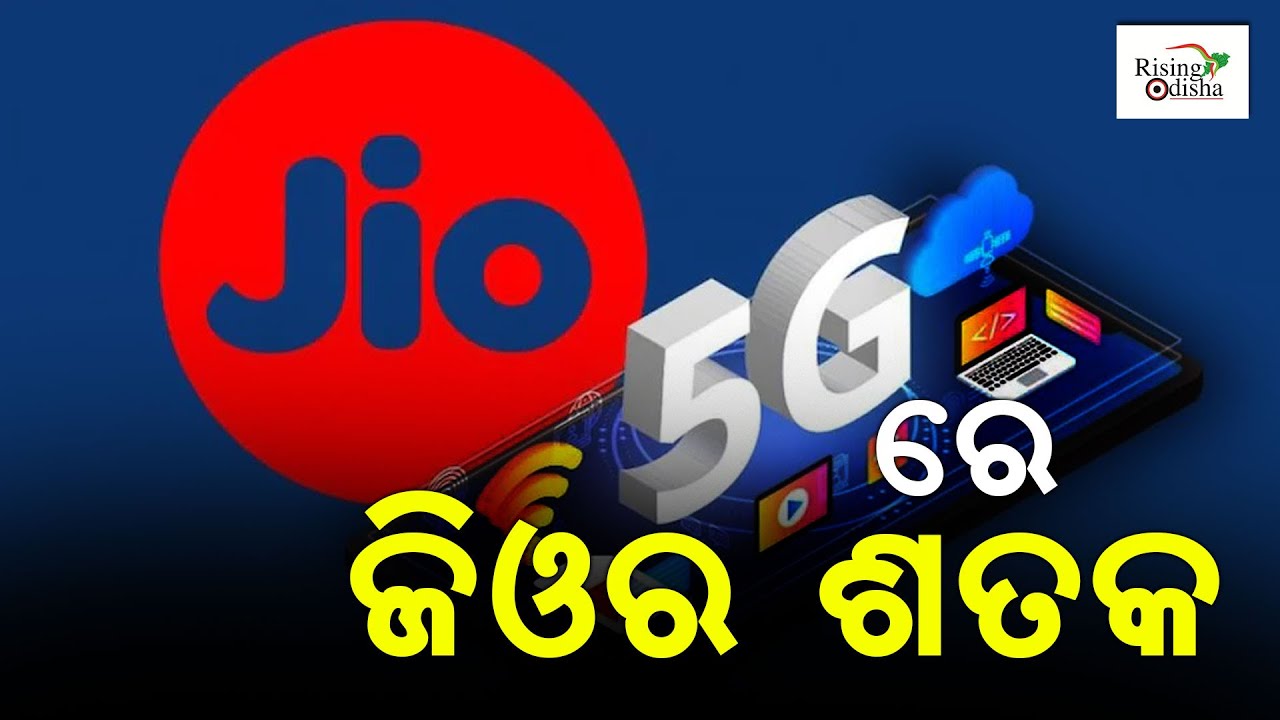 JIO 5G Network Coverage Area Now 101 Cities in 100 Days | JIO True 5G ...