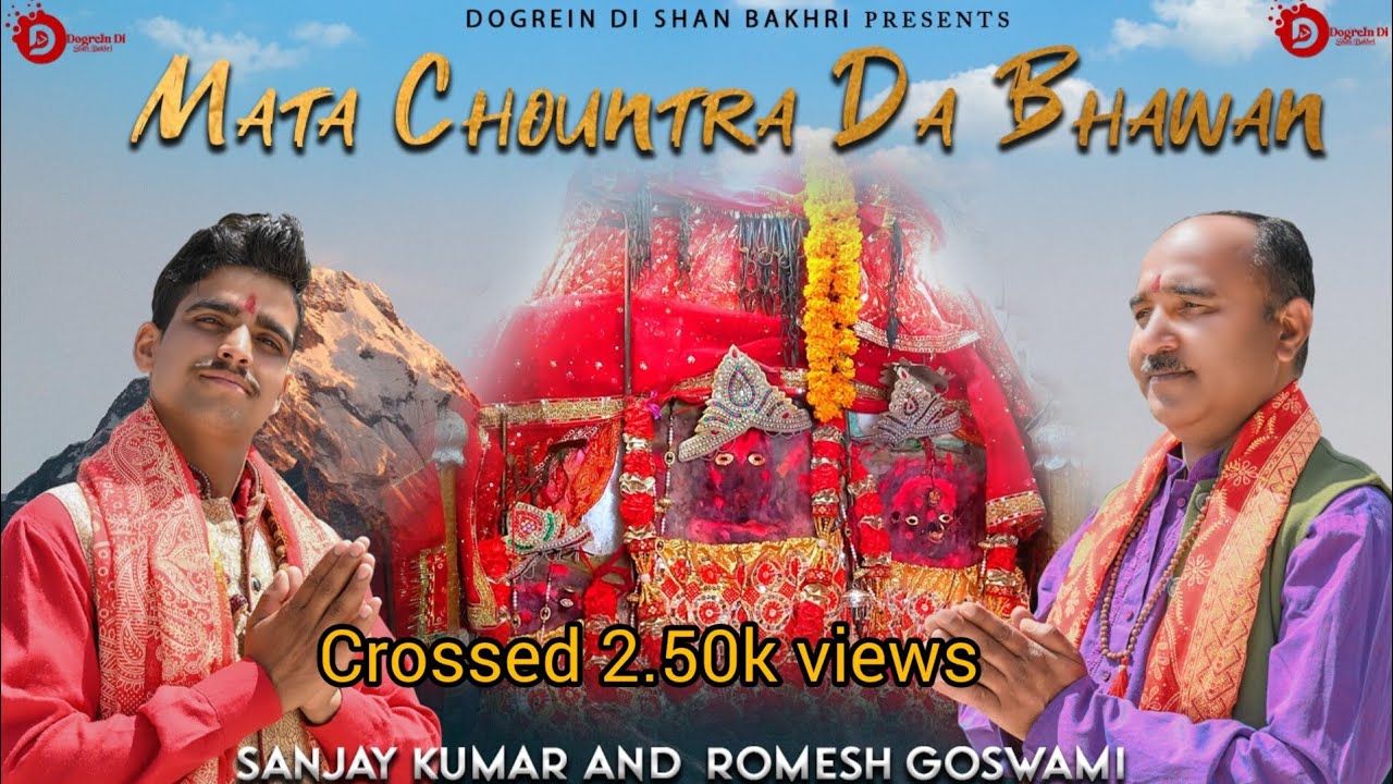 |Mata Chountra Da Bhawan | Sanjay Kumar | Romesh Goswami | JAI Chountra ...