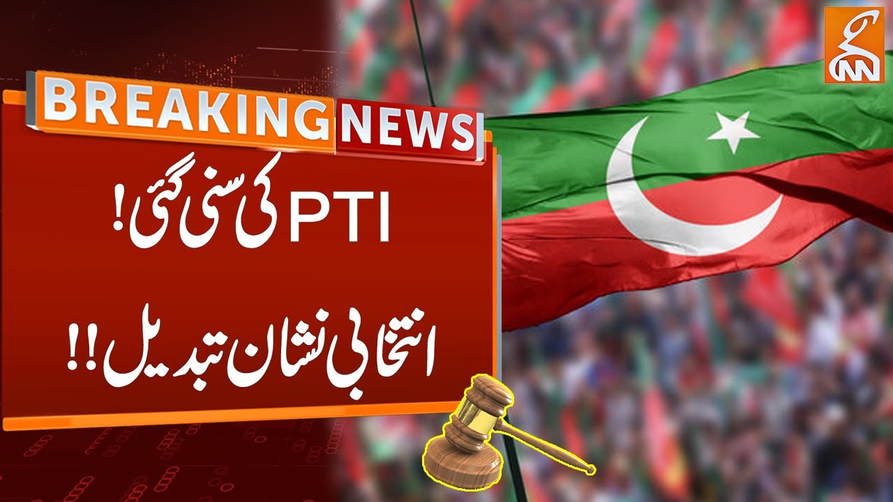 PTI Leader Election Symbol Changed | Big Victory | Elections 2024 ...