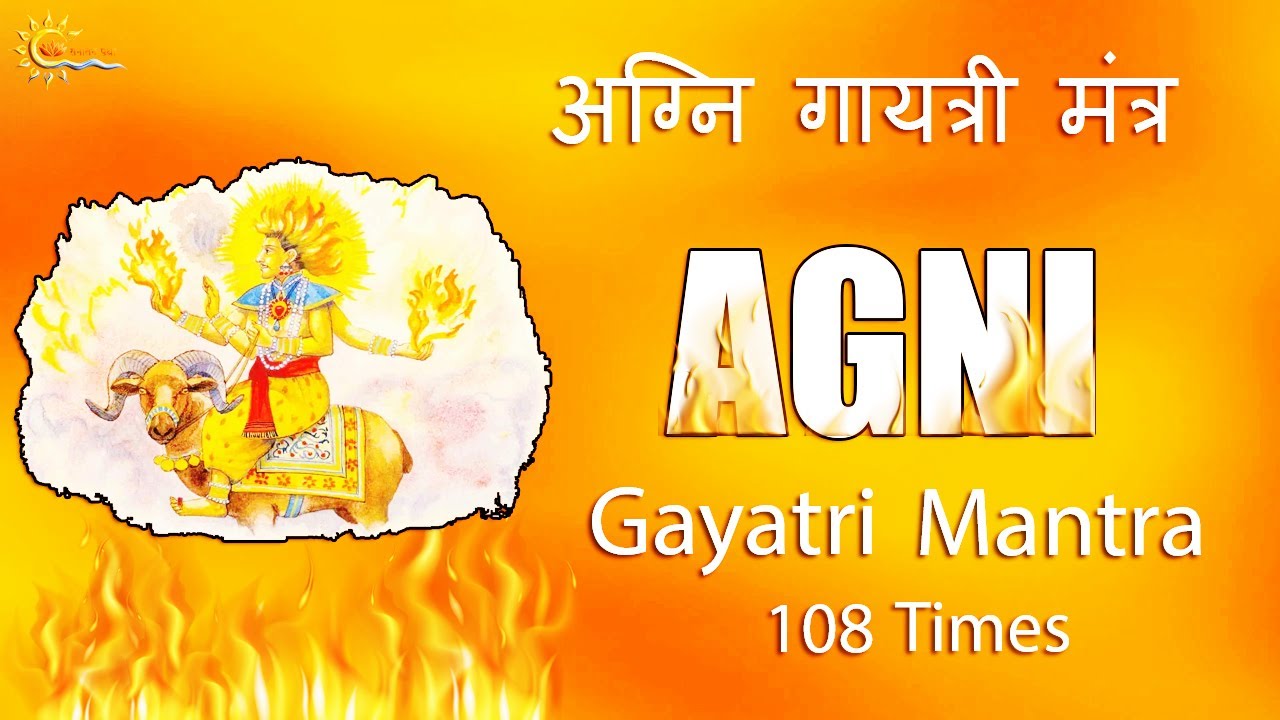 अग्नि गायत्री मंत्र | Agni Gayatri Mantra | Mantra chanting | Mantra ...