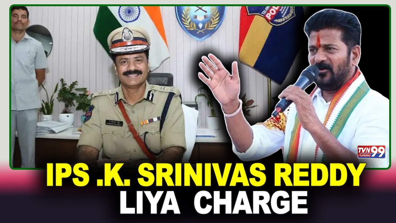 #Kothakota Srinivas Reddy IPS Liya charge as #Hyderabad police ...