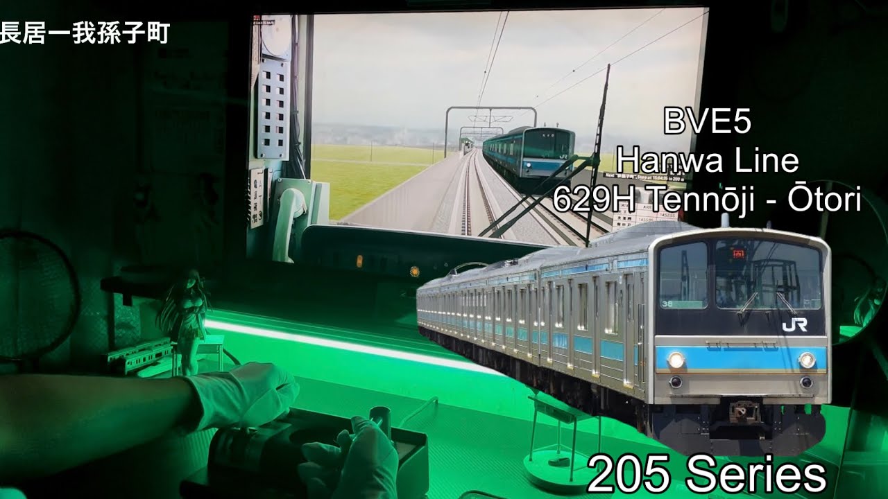 [BVE5]【阪和線】普通 凰は205系（629H）|| BVE5 Hanwa Line 629H 205 Series - YouTube