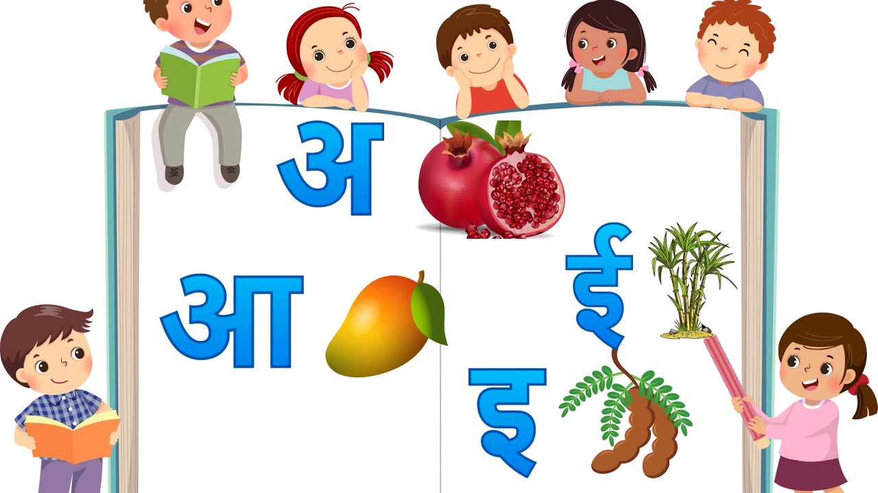 अ से अनार 🍎 | Learn Hindi Swar Mala | हिंदी वर्णमाला के स्वर | Kids ...