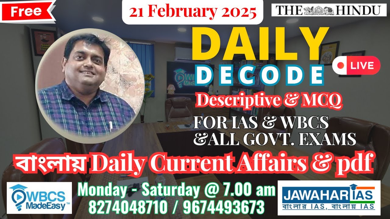 Daily Decode | 21 Feb 2025 | Current Affairs | PDF & MCQ | Bengali | All Exams | Soumya ...