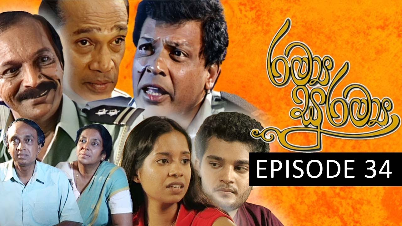 Ramya Suramya (රම්‍ය සුරම්‍ය) | Episode 34 | Sinhala Teledrama | Ananda ...