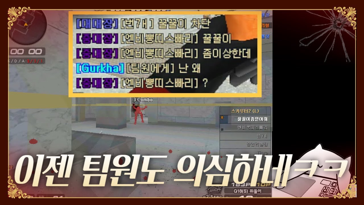 [서든어택] 정상적으로 했는데도 의심하는 랭크전ㅋㅋㅋ / 꿀꿀이좀믿어줘(SuddenAttack) - YouTube
