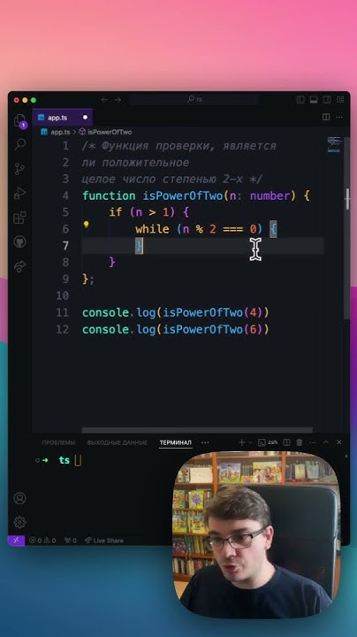JavaScript: Степень 2 #javascript - YouTube