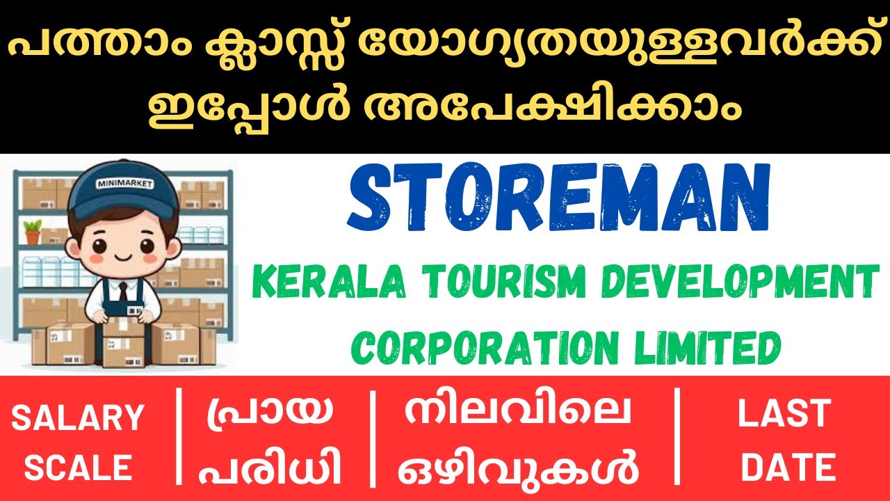 PSC NEW NOTIFICATION | STOREMAN IN KERALA TOURISM DEVELOPMENT ...